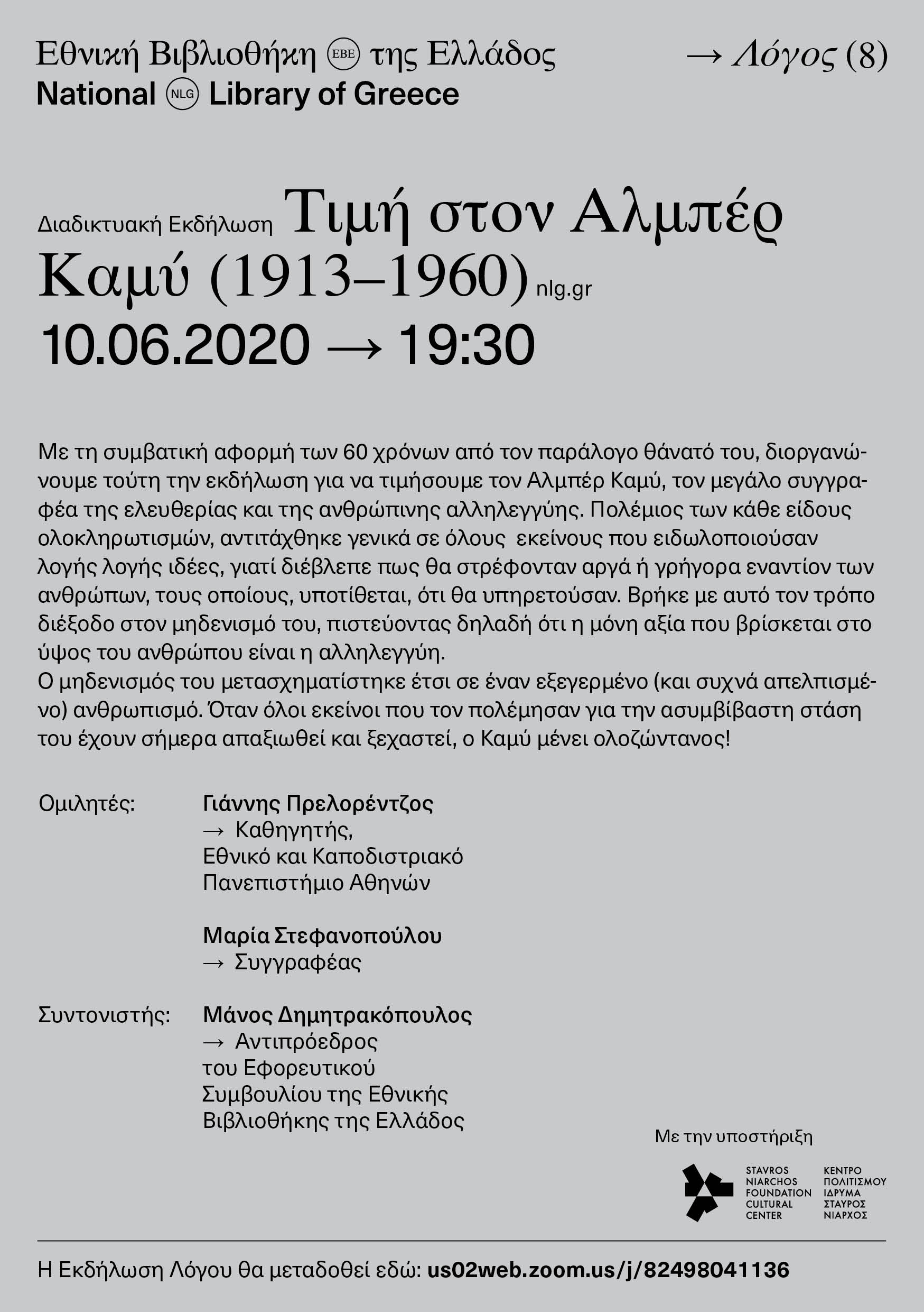 Camus, Albert « Σύγχρονη Γαλλική Φιλοσοφία