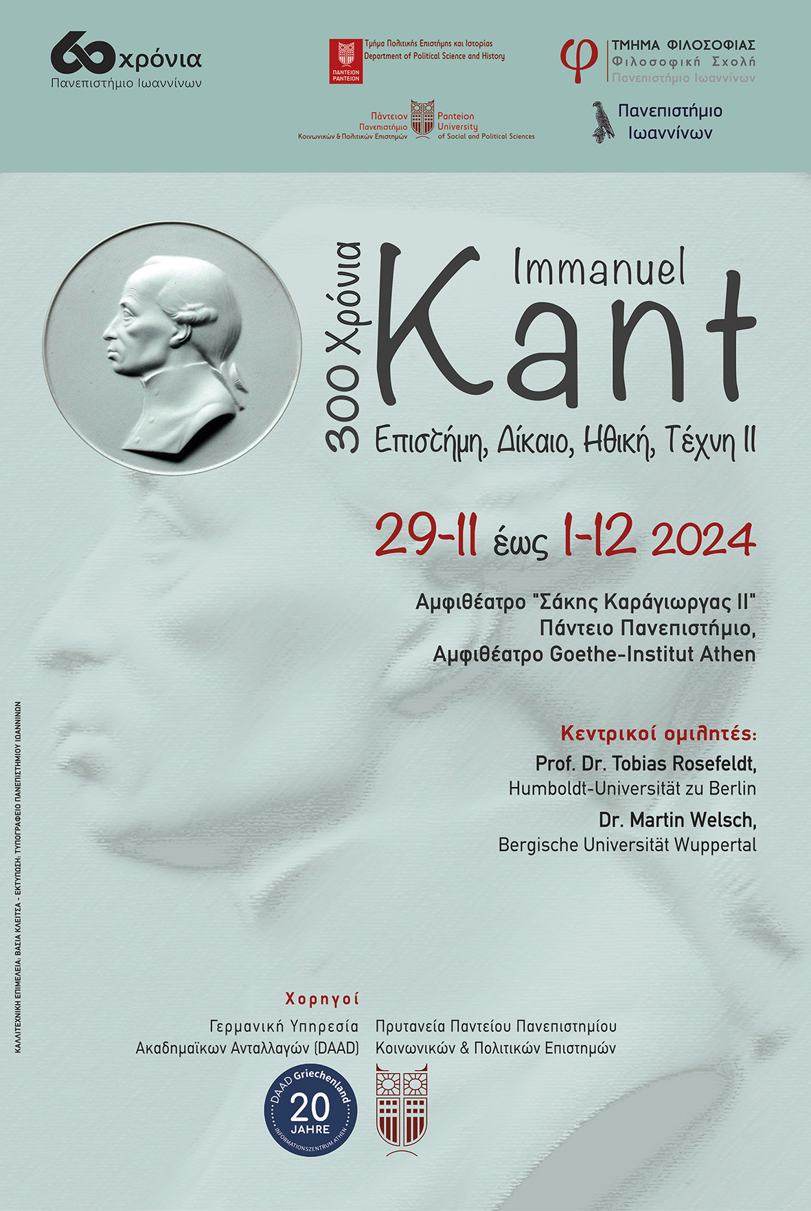 Kant, Immanuel « Σύγχρονη Γαλλική Φιλοσοφία